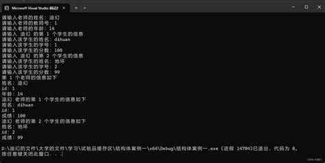 学生信息管理程序（结构体嵌套结构体案例的实践使用） Csdn博客