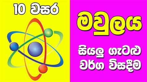 Grade 7 Health Textbook Sinhala Medium