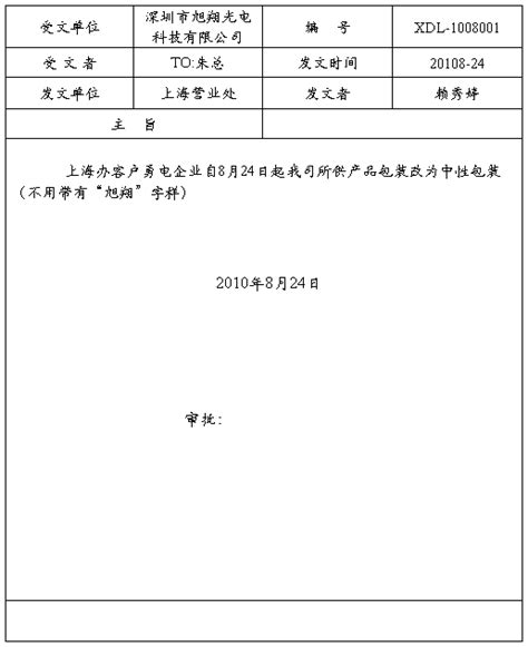 催款联络函范文八篇 范文118
