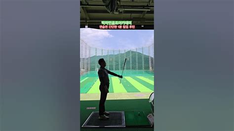 박차민골프아카데미 골프 골프스윙 골프레슨 골프하자 박차민골프아카데미 밀리토피아골프연습장 위례골프 하남골프 주니어골프레슨 Kpga투어프로 Klpga투어프로