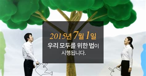 우리 모두를 위한 양성평등기본법 7월 1일부터 시행