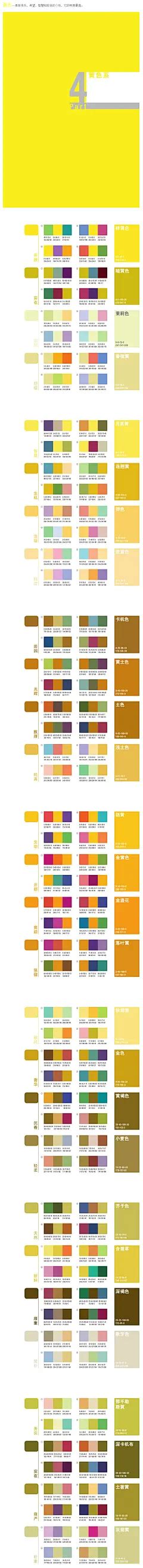 色彩图片大全 色彩高清好看的图片 花瓣air绯空的画板