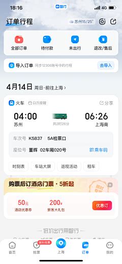 Design｜设计移动端导航tab栏切换干货收集图片app Tab切换通知栏图片素材 花瓣网