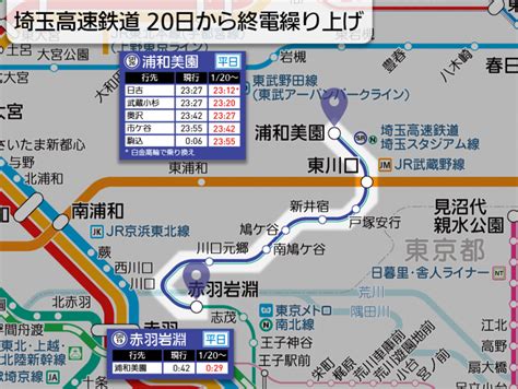 埼玉高速鉄道が20日から終電繰り上げと行先変更 緊急事態宣言で当分の間 乗換路線図 World Transit Maps