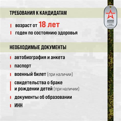 Военная служба по контракту