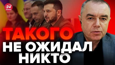 ⚡СВИТАН: Украину хотят СЛИТЬ? / ШОКИРУЮЩЕЕ предложение из ЕС ...