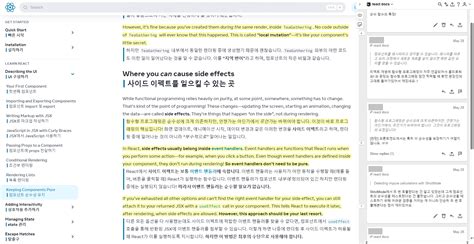 react 공식 문서 스터디 with hypothesis
