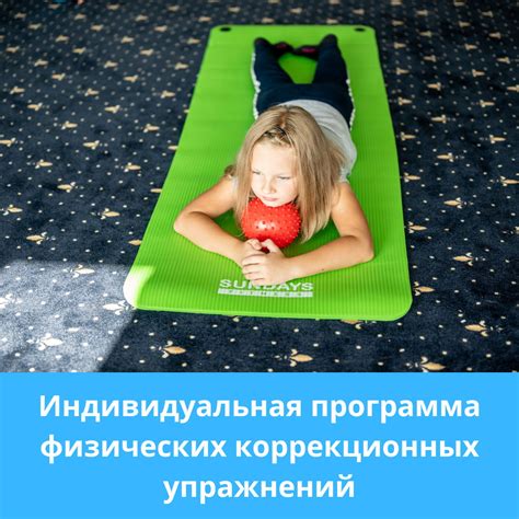 Программа упражнений при нарушении осанки у детей в Минске