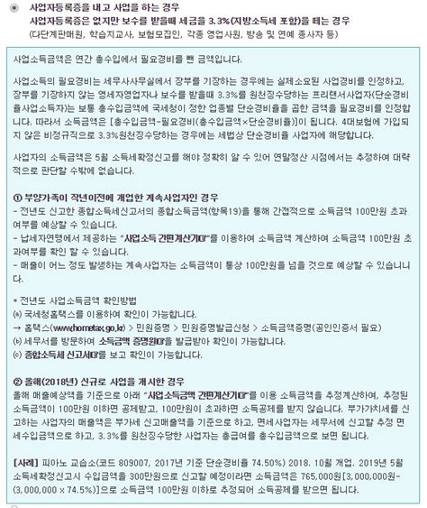 부양가족공제배우자공제연소득금액100만원관련 자세히 알아보기 네이버 블로그 부양가족공제배우자공제연소득금액100만원관련 자세히 알아보기 네이버 블로그