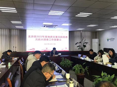 龙游县全面完成地质灾害汛前大排查 浙江城镇网
