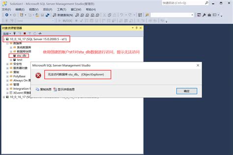 【数据库系统概论】实验五 sql数据库安全控制 sql成绩加10分 csdn博客