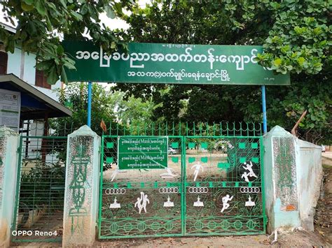 ရေနံချောင်းမြို့၊ အလက ၁ ဝက်ချုပ်ကျောင်းသားသူဟောင်းများ