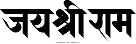 Ram Name Logo