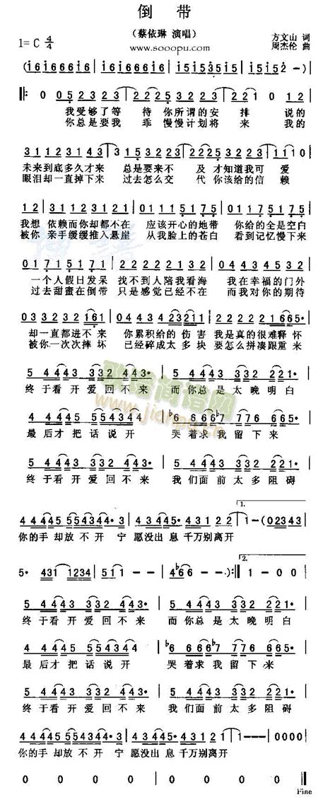 倒带 歌谱简谱网
