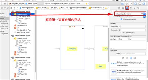 Iossegue跳頁返回操作步驟
