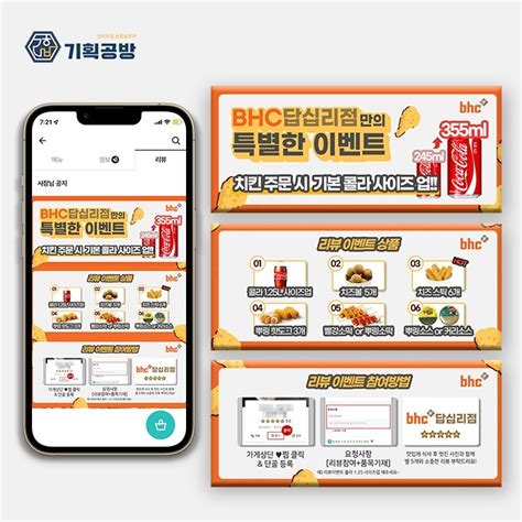배달의민족 리뷰배너 포트폴리오 웹 UIUX 포트폴리오 크몽