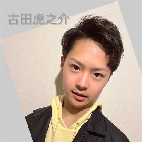 古田虎之介 Junon Tv