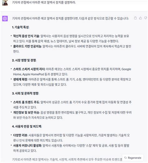 Chatgpt 프롬프트를 더 잘 작성하여 최상의 생성 Ai 결과 얻는 방법 지니코딩랩