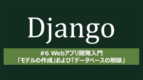 Django Python Web Models Py Dxcel Wave
