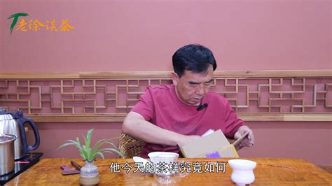 老徐鉴茶第612期这款革登春茶香气浓郁采摘还精细值得收藏吗 知乎