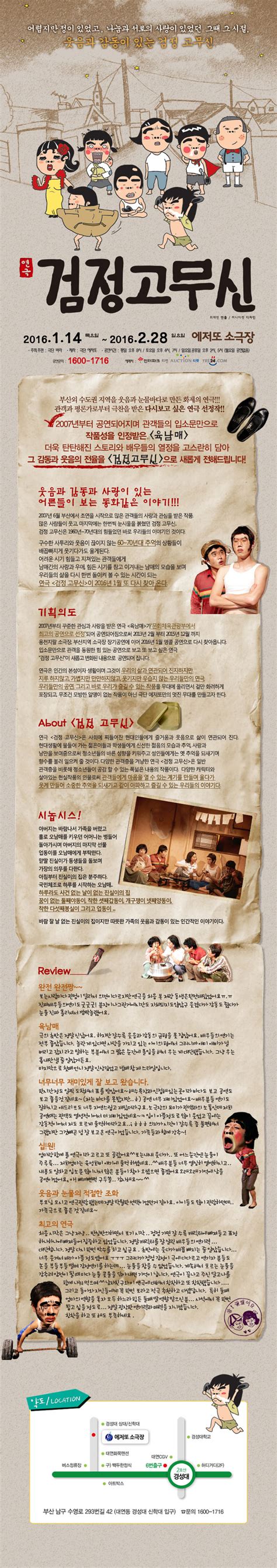 코믹연극 검정고무신 플레이 토브 Play Tov