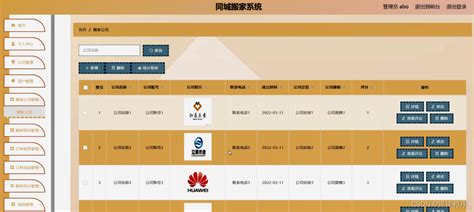 Javaphpnodejspython同城搬家系统【2024年毕设】 Csdn博客