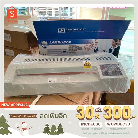 เครื่องเคลือบเอกสาร A3 รุ่นfgk320 Shopee Thailand