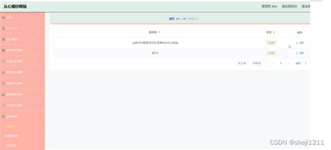 [附源码]计算机毕业设计node js从心婚纱网站（程序 lw） 计算机毕业设计婚礼策划网站 csdn博客
