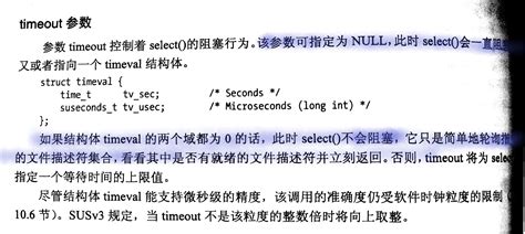 Select Poll Epoll Issue Cyc Cs Notes Github