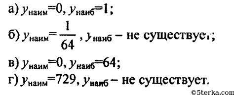 12 11 Найдите наименьшее и наибольшее значения функции Y X6 а на отрезке [ 1 1] б на луче