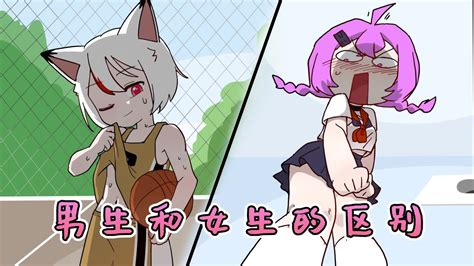 男生和女生真的平等吗互换性别后才发现穿个裙子都特麻烦 YouTube