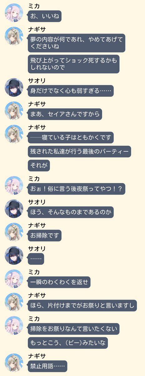 イガちゃん on Twitter 最後の最後まで ミカ ソファに移すまでは良かった何で2人2人で重ねたの サオリ よく言うだろ
