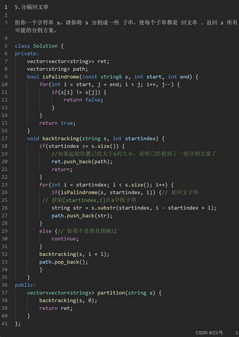 4回溯算法（随想录） Csdn博客