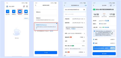 腾讯会议移动端快速使用指南 腾讯会议 腾讯会议帮助中心