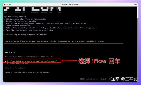 iflow cli：一款强大的终端 ai 助手，个人用户永久免费开放！ 知乎