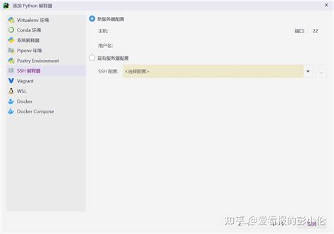 学习记录Pycharm连接远程服务器训练模型 知乎