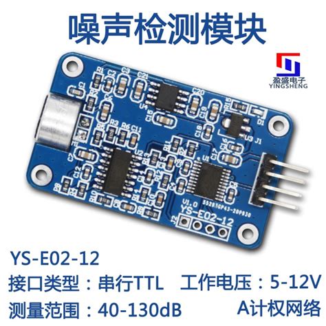 Jual Noise Detection Module Decibel Detection Module Sound Level Meter Kab Bogor