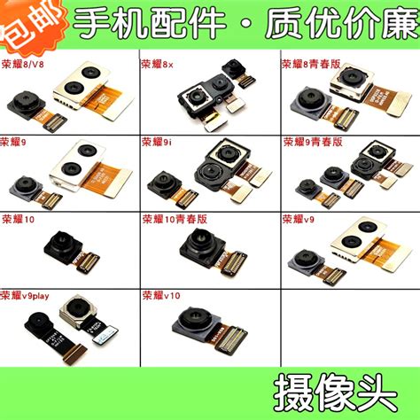 适用华为荣耀8 9 10青春版摄像头v8 x v9play v10 9i前后置摄像头 虎窝淘