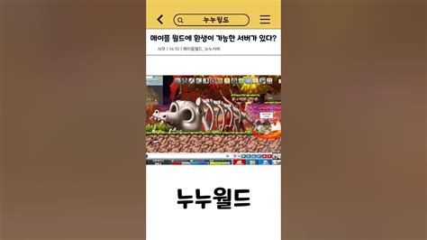 전사 사냥영상 환생가능 누누월드 Youtube