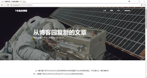 Aspnet没有魔法——aspnet Mvc界面美化及使用bundle完成静态资源管理 7m鱼 博客园
