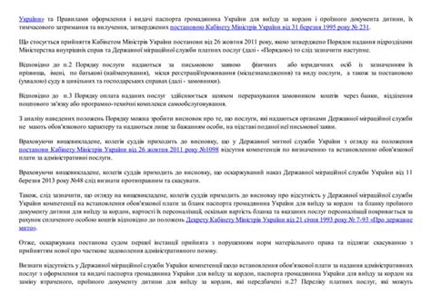 єдиний державний реєстр судових рішень Ppt