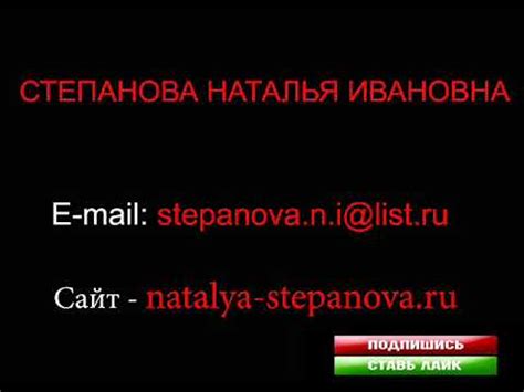 Наталья Степанова сибирская целительница - YouTube