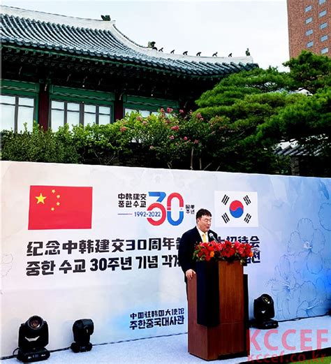 한중수교 30주년 경축 리셉션 개최