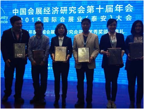 中国会展经济研究会授予我院会展策划与管理专业“会展教育优秀院校奖” 浙江旅游职业学院