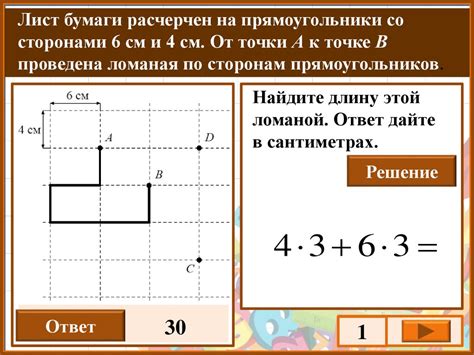 Длина ломаной презентация онлайн