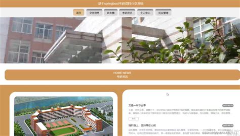 Java计算机毕业设计springbootvue考研资料分享系统考研资源共享系统 Csdn博客