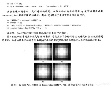 数字图像处理（三）图像复原（噪声生成，噪声滤波器，逆滤波，维纳滤波，有约束最小二乘恢复）数字图像降噪、复原滤波 Csdn博客