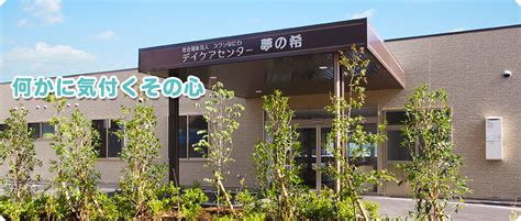 社会福祉法人スワンなにわ ホームページ 大阪市浪速区