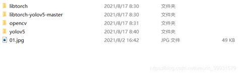 【libtorch】yolov5在window10的部署（一）c Yolov5 部署 Windows系统 Csdn博客