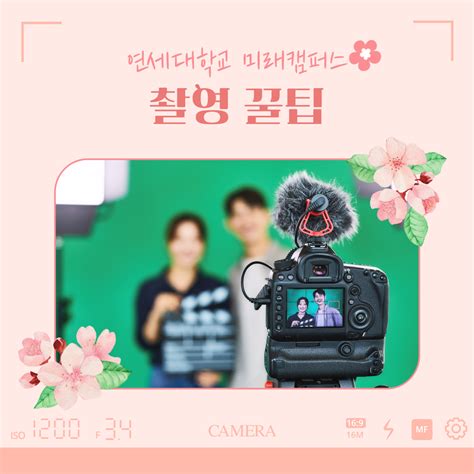 연세대학교 미래캠퍼스 연세대학교 미래캠퍼스 Yonsei University Mirae Campus